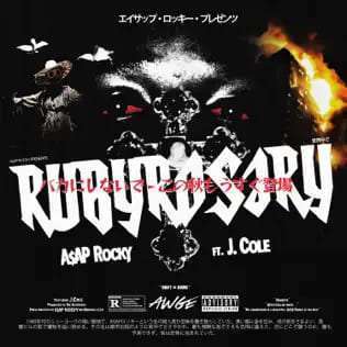 A$AP Rocky e J. Cole juntam-se em “Ruby Rosary” - Sobre HipHop Angola
